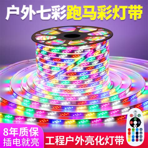Led彩色灯带七彩变色户外防水室外闪光跑马灯广告招牌流水灯家用虎窝淘 Led彩色灯带七彩变色户外防水室外闪光跑马灯广告招牌流水灯家用虎窝淘