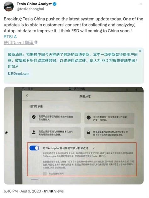 特斯拉迈开fsd入华第一步 特斯拉 Fsd终于迈开了在国内落地的第一步。先允许ap来收集路况数据，用来训练好标注模型数据，再放开fsd测试版