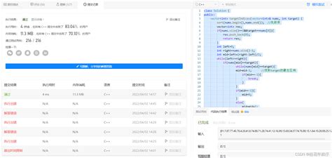 必刷算法题之二分查找（题目及代码） c 查找算法的 编程题 csdn博客