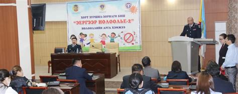 Сурагчдыг гэмт хэрэг зөрчилд өртөхөөс сэргийлэх “Эергээр нөлөөлье 2” аян эхэллээ