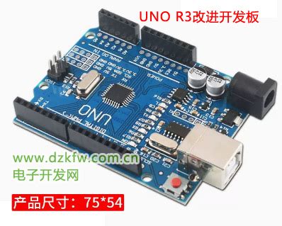 Arduino uno r3开发板入门教程