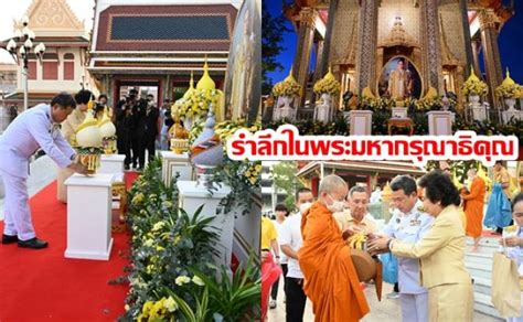 บ้านเมือง เนื่องในวันพ่อแห่งชาติ 5 ธันวาคม 2566 มหาดไทยจัดพิธีทำบุญ
