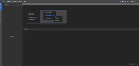 跨平台数据库管理软件sqlynx 老苏的blog