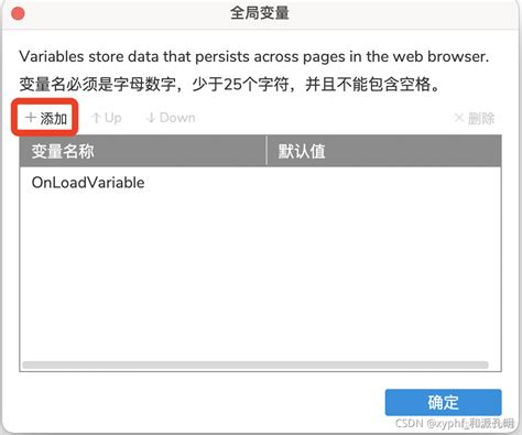Axure中全局变量和局部变量的使用 跨页面传参数(七)51cto博客axure 全局变量 Axure中全局变量和局部变量的使用 跨页面传参数(七)51cto博客axure 全局变量