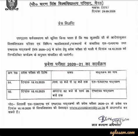 CCS University Admission UG Application Form Reopen Nov LLM Admit Card Out