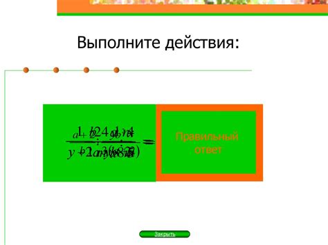 Умножение и деление дробей презентация онлайн