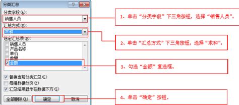 Excel表格中按字段进行分类汇总的操作方法和步骤 趣帮office教程网