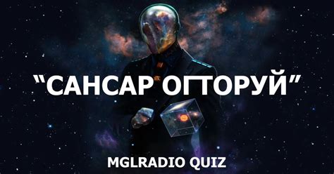 Сансар огторгуй