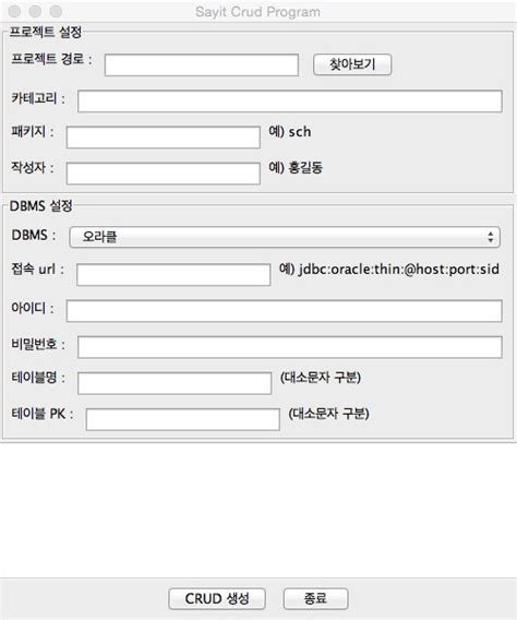 전자정부프레임워크 Crud 단테스 이야기