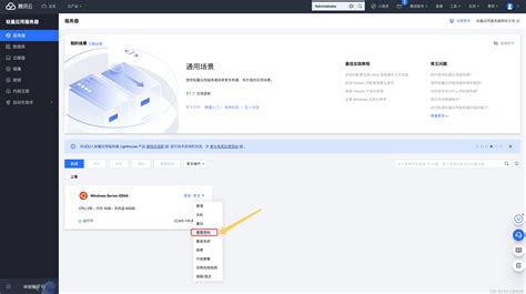 腾讯云服务器ssh远程登陆配置腾讯云重新获取ssh Csdn博客