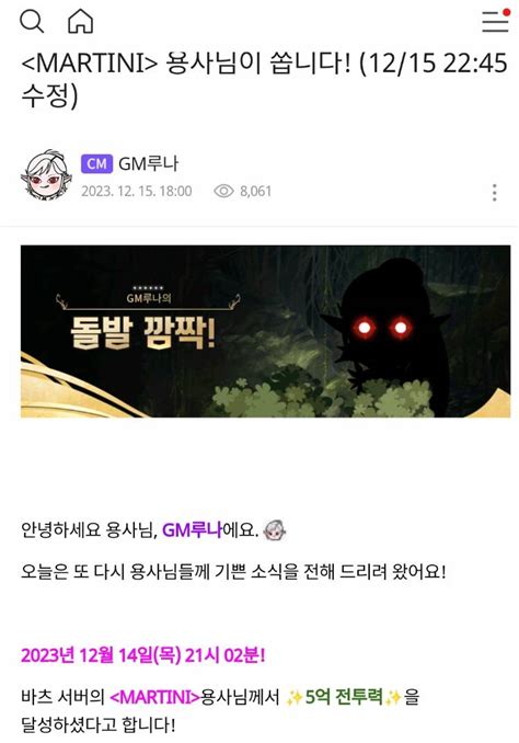 리니지 2 레볼루션 공식 커뮤니티 돌발깜짝 5억 Netmarble Forums