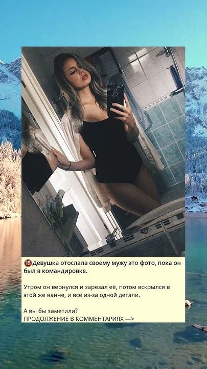 Девушка отправила своему мужу фотографию во время его командировки Youtube