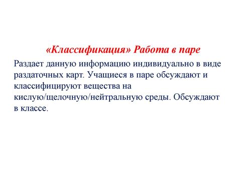 Кислоты и щелочи Индикаторы 6 класс презентация онлайн