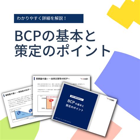 Bcp 介護事業向けictシステムのcare Wing