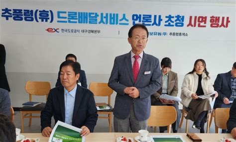 도공 대구경북본부 고속도로 휴게소 첫 드론 배달 서비스 운영 파이낸셜뉴스