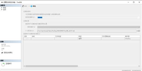 SQLSQL Server还原完整备份和差异备份的操作过程 yinghualeihenmei 博客园