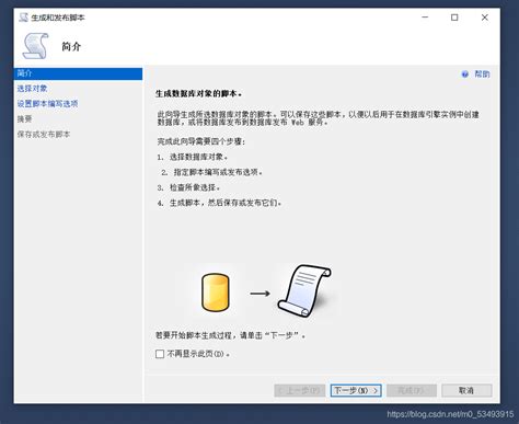 SQLserver数据库之间是怎么对表和数据进行传输的 开发技术 亿速云