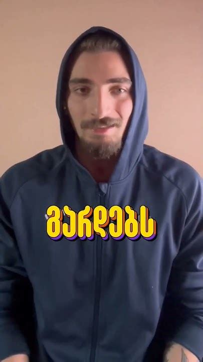 კალათბურთის ბოტასები კალათბურთი ბოტასები სპორტი Youtube