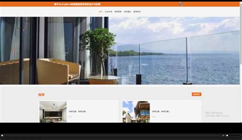 基于springboot的房屋租赁系统的设计与实现 Csdn博客