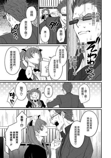 Lastcrime U Sex Literacy Zero Cn Page 6 Of 6 Myreadingmanga