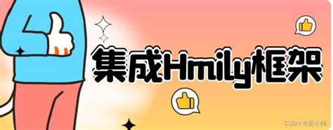 分布式事物【hmily实现tcc分布式事务、hmily实现tcc事务、最终一致性分布式事务解决方案】 七 全面详解（学习总结 从入门到