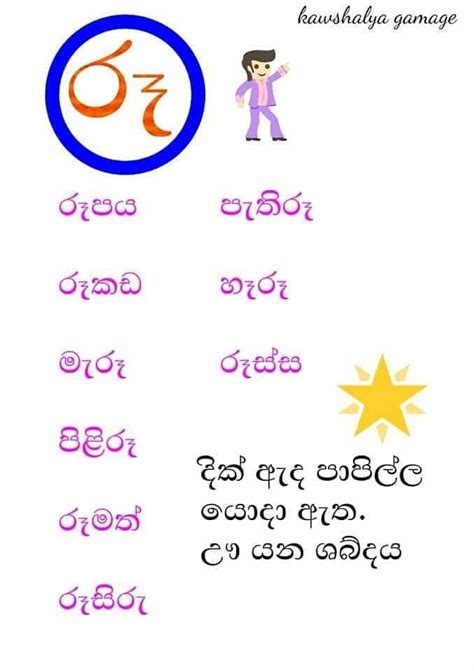 විතර්ක කෙටි ඇද පාපිල්ල සහ දික් ඇද පාපිල්ල 👇 දරුවන්ට Facebook