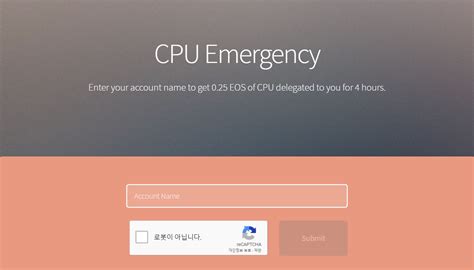 이오스 이야기 Cpu가 없어서 추가로 스테이킹도 할 수 없을때는 Cpu Emergency서비스를 이용해보자 디온의