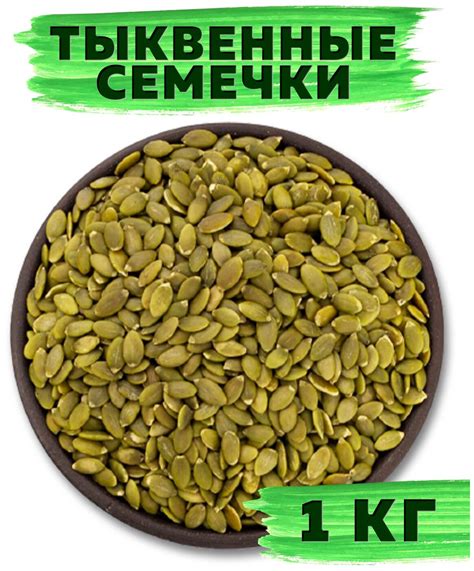 Семечки от мартина тыквенные без соли купить — купить по низкой цене на ...