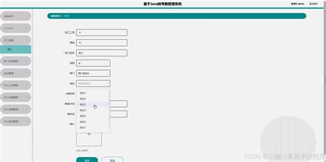 开题flask框架考勤管理系统（程序论文python）flask考勤系统 Csdn博客