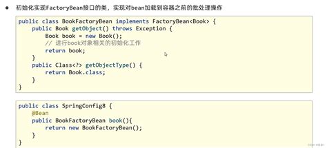 Spring底层原理之factorybean Bean工厂 单例对象 多例对象单例bean工厂 Csdn博客 Spring底层原理之factorybean Bean工厂 单例对象 多例对象单例bean工厂 Csdn博客