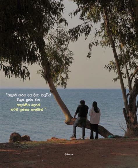 Nisades Kavi Arana නිසදැස් කවි අරණ ඔයාට ආදරේ කරන්න කෙනෙක් නැති වෙන්න පුලුවන්