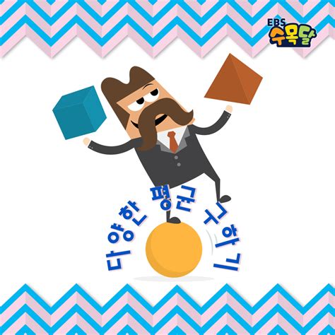 Ebs 수목달 Q속력 의 평균 을 구하라 해서~ 더하고 나눴는데 틀렸다оﾟдﾟо 왜