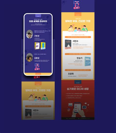 성북강북교육지원청 강의 소개 상세페이지 Work｜ 메리페이지 디자인 스튜디오