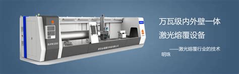 煤矿截齿激光熔覆 视频展示 西安必盛激光科技有限公司