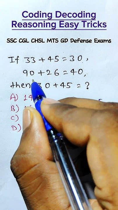 कोडिंग डिकोडिंग रीज़निंग। coding decoding reasoning tricks reasoning