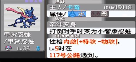 口袋妖怪绿宝石4小智版甲贺忍蛙怎么羁绊进化 口袋妖怪绿宝石4小智版甲贺忍蛙羁绊进化方法 梦幻手游网