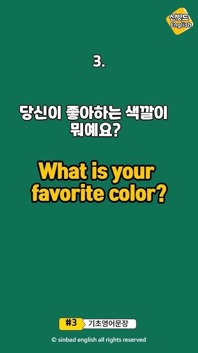 영어기초회화 7 하루1분 영어듣기 기초생활영어 영어듣기 영어회화 일빵빵 기초영어 기초영어회화 Youtube