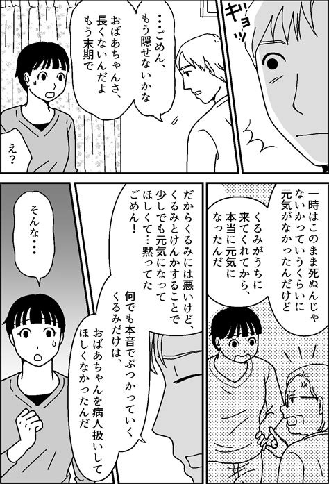＜嫁イビリの攻防＞嫁いびりを止めてもらえなかった理由。初めて褒めてくれた義祖母【第10話まんが】 ママスタセレクト