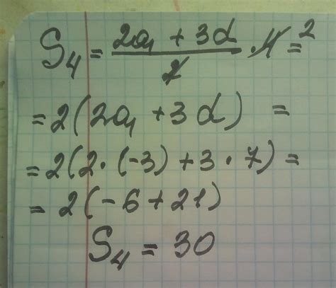 Знайдіть суму перших чотирьох членів арифметичної прогресії An якщо A1 3 D 7 Школьные