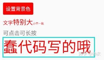 Android基础到进阶UI TextView介绍 实例 知乎