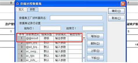 索引中丢失 In 或 Out 参数”问题解决办法索引中丢失 In 或 Out 参数 1 Csdn博客