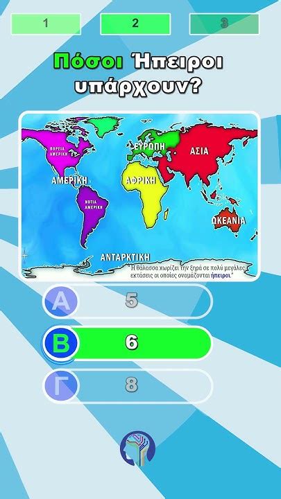 Πόσο καιρό μπορεί να επιβιώσει το ανθρώπινο σώμα χωρίς τροφή Quiz Γενικών Γνώσεων 14 Μερος