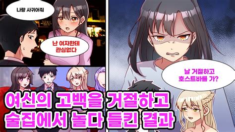 직장 내에서 여신이라고 불리는 미인 동기에게 고백을 받았다 하지만 나는 여자한테 관심 없어라며 그녀를 찼는데 그녀는 계속해서 나에게 다가온다 만화 연애