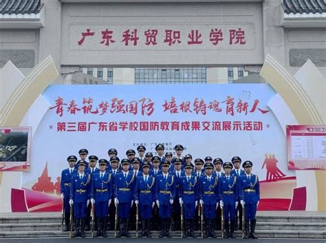 喜报 我校国旗护卫队荣获第三届广东省国防教育成果展示活动三等奖比赛队伍城建