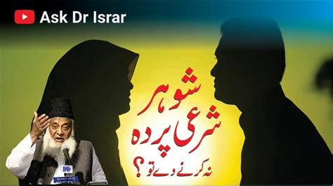 Shohar Shari Parda Na Karnay Day To Kya Karain Dr Israr Ahmed R A Question Answer Youtube
