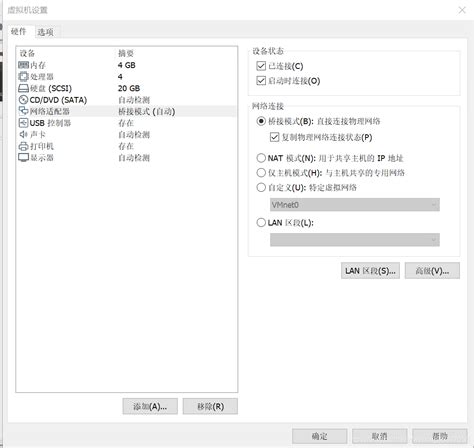 vmware虚拟机走主机代理 csdn博客