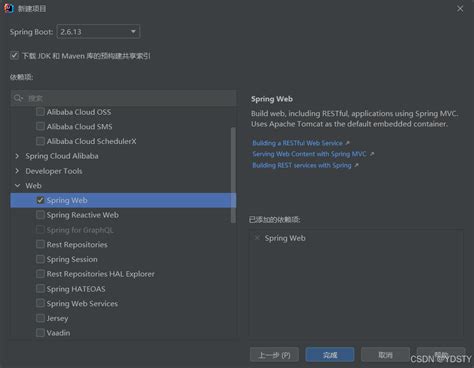 《spring Boot：快速构建 Java 应用程序的利器》springboot能不能快速创建controller Csdn博客