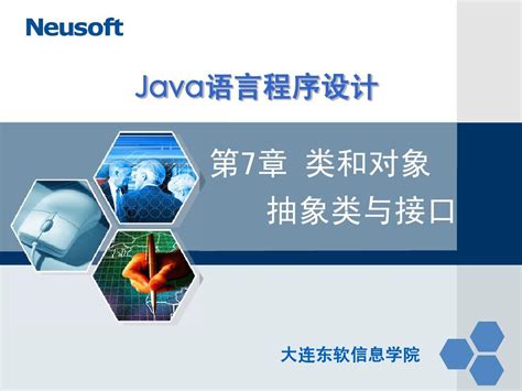 抽象类和接口 word文档在线阅读与下载 无忧文档