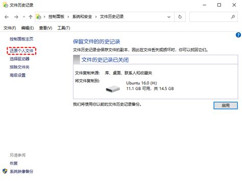 快过来看看，3个windows备份与还原解决方案！