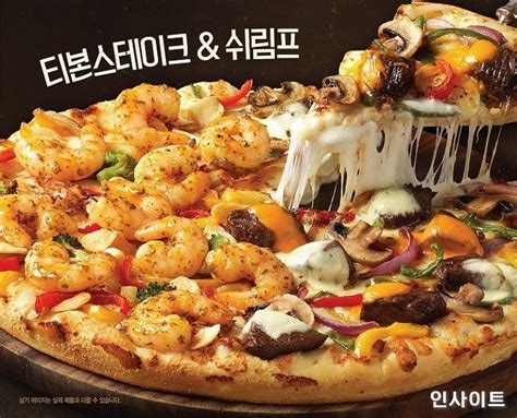 한국피자헛 ‘티본스테이크and쉬림프 피자 출시 인사이트